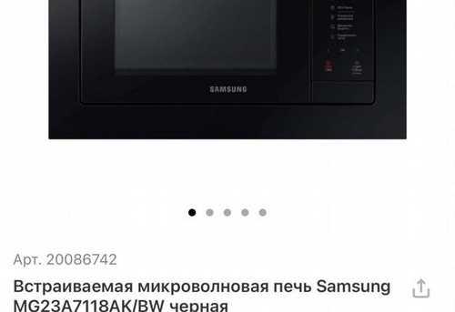 Встраиваемая микроволновая печь Samsung новая