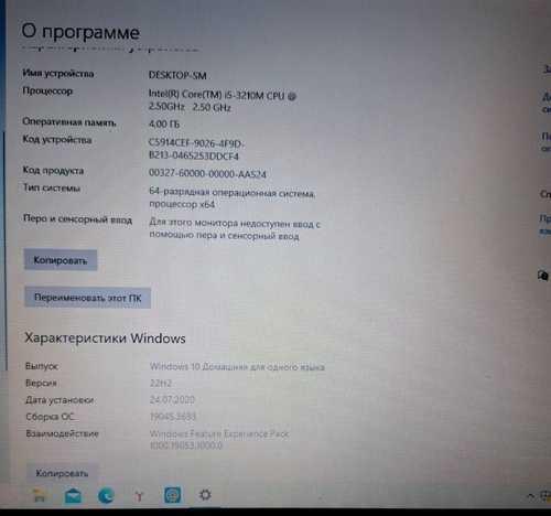 Ноутбук sony vaio 15,I5