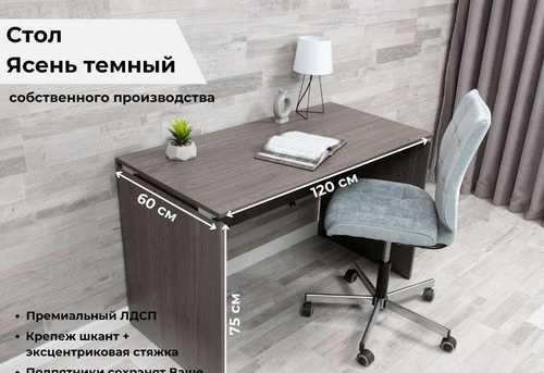 Cтол 120х60 парящий ясень темный
