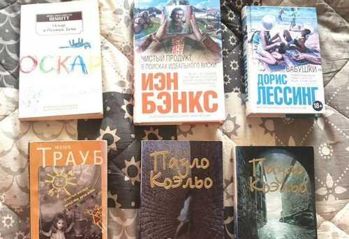 Книги. Художественная литература