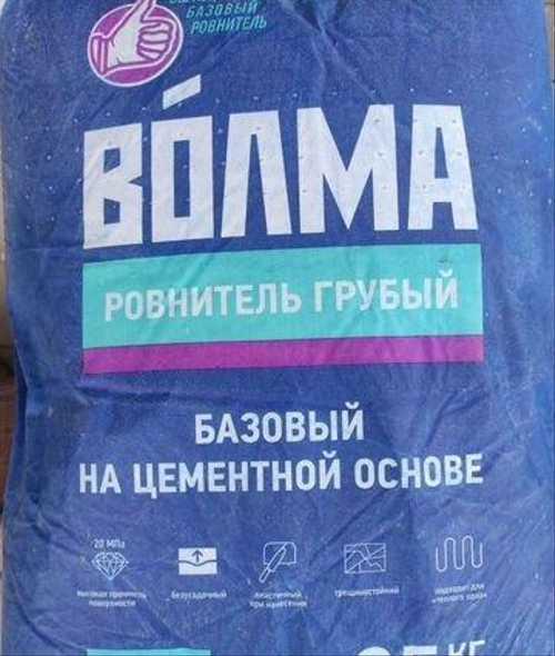 Волма ровнитель