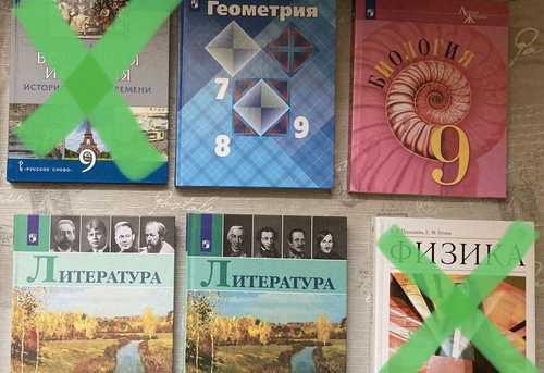 Учебники новые, 9 кл (Интернетурок, фгос)