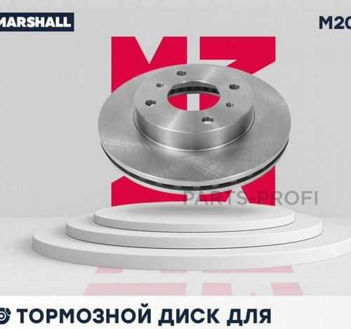 Marshall M2000427 Тормозной диск передн. Nissan Almera Classic 06- / Almera II (N16) 00- / Primera I