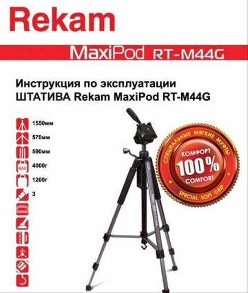 Rekam MaxiPod RT-M44G Black