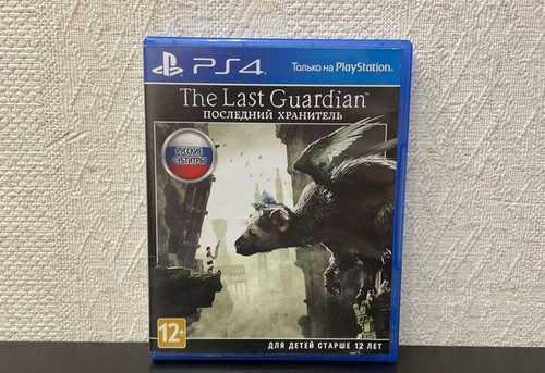 The Last Guardian / Последний Хранитель PS4 PS5