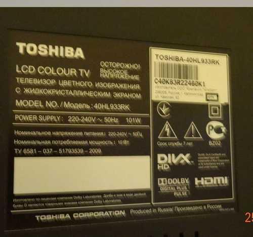 Toshiba 40hl933rk диагональ 105 см