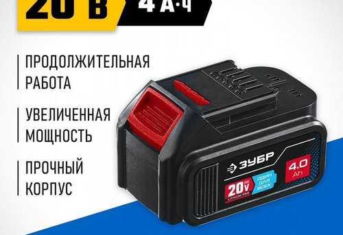 Аккумулятор зубр (20В, 4Ач) ST7-20-4