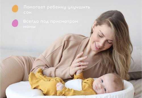Кокон для новорожденных