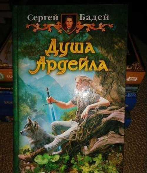 План арагорна трилогия книга