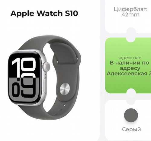 Apple Watch S10 42mm