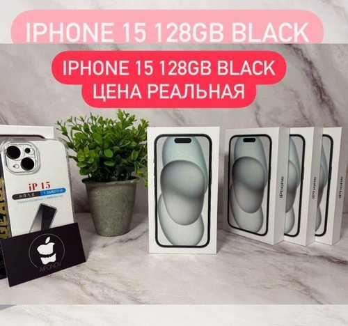 iPhone 15, 128 ГБ