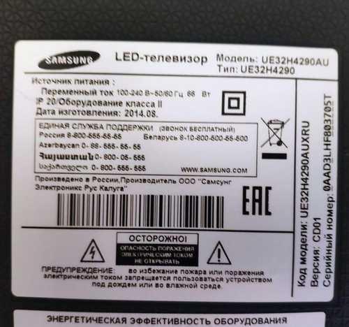 Samsung ue32h4290au