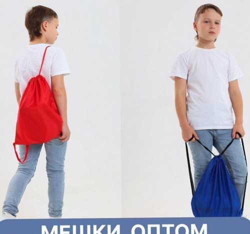 Мешок для сменной обуви пошив оптом