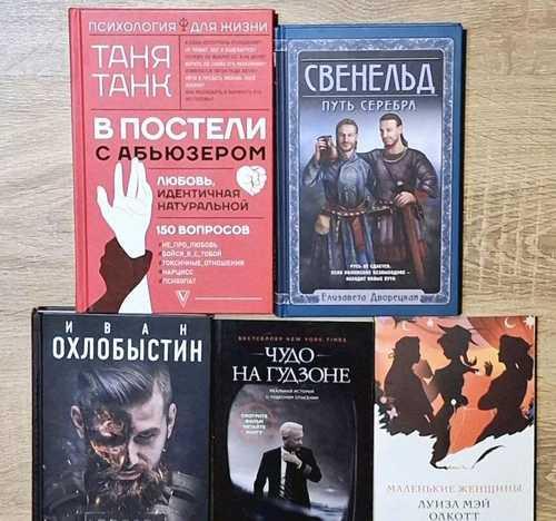 Книги