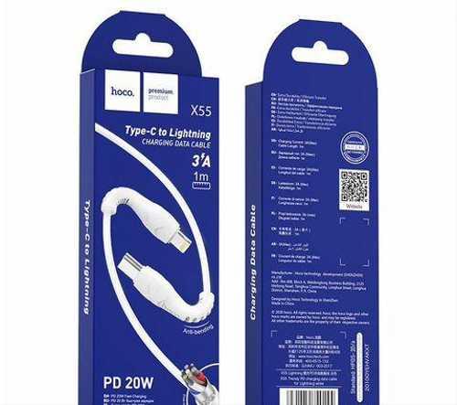 Кабель Hoco X55 Trendy PD charging data cable for