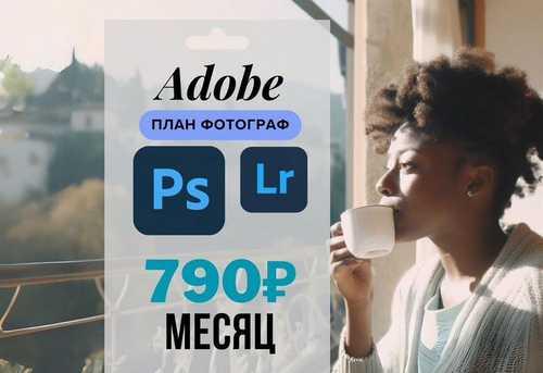 Adobe Photoshop Lightroom + Firefly