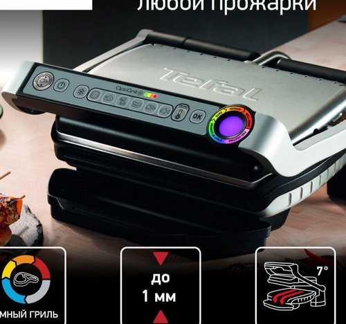 Электрогриль Tefal Optigrill+ новый