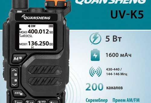 Рация quansheng uv k5 (satcom)