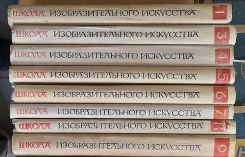 Школа изобразительного искусства в 10 т