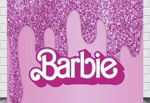 Баннер-фотозона на день рождения "Барби"