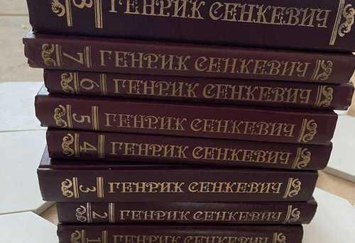 Генрик Сенкевич собрание сочинений 8 томов