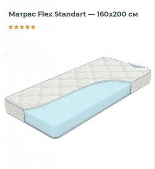 Б/у Матрас ormatek Flex Standart - 160х200 см