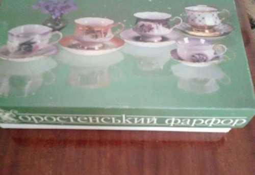 Чайный сервиз Коростеньский фарфор