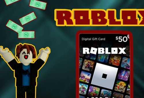 Карты пополнения Robux(Робаксы) для Roblox(Роблокс