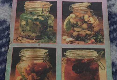 Кулинария Домашнее консервирование Т. Н. Гулякова