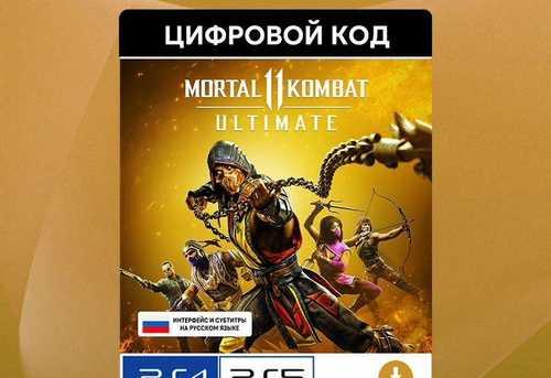 Mortal Kombat 11 Ultimate PS4/PS5 Цифровая версия