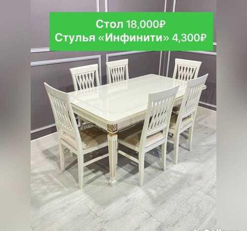 Столы и стулья новые