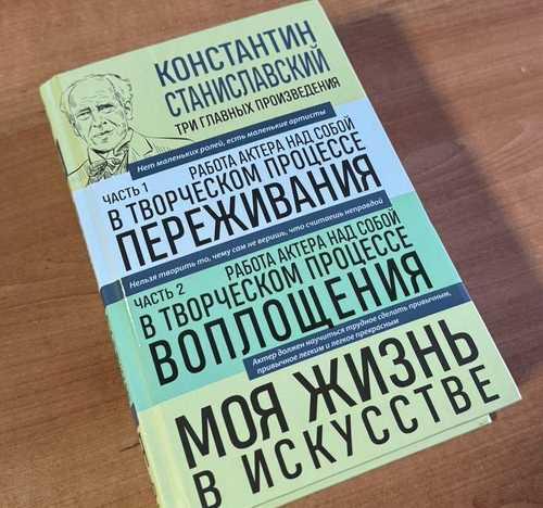 Книги Константина Станиславского