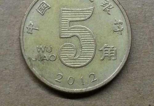 Монета Китай 5 цзяо (джао ) 2012 год