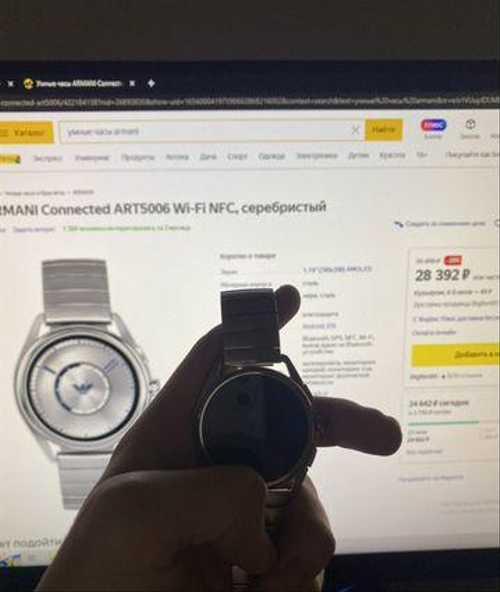 Умные часы Emporio Armani connected