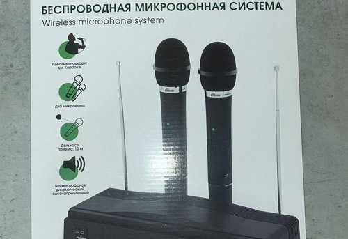 Беспроводная микрофонная система