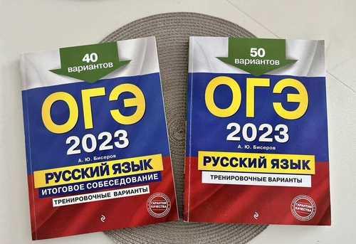 Книги для подготовки к огэ по русскому языку