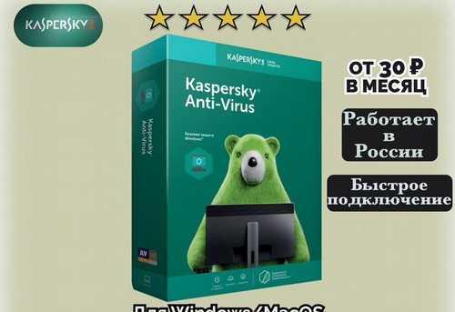 Антивирус Kaspersky Plus 1,2,3 пк 27682