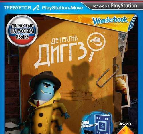 Wonderbook: Детектив Диггз (PS3) б/у, Полностью Ру