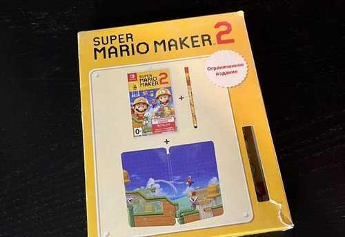 Super Mario Maker 2 ограниченое издание
