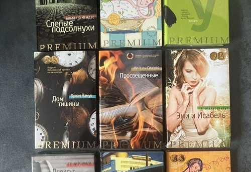 Книги серия азбука премиум (premium)