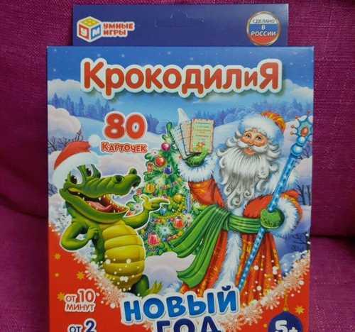 Новая игра Крокодилия
