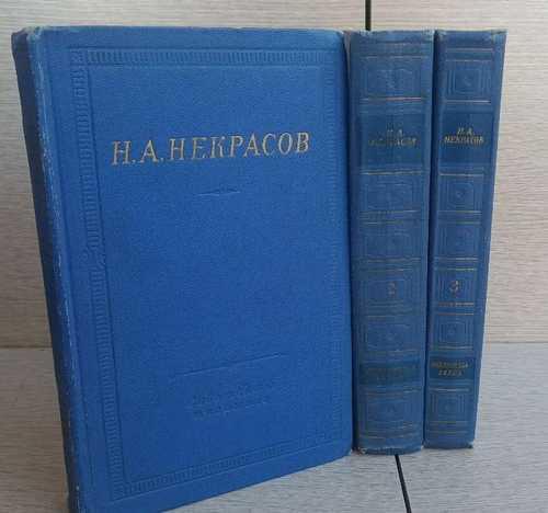 Н.А. Некрасов полное собрание стихотворений в 3 то