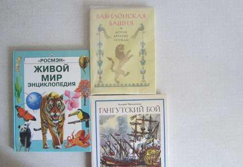 Книги времен СССР для детей и подростков