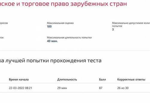 Ответы Гражданское и торговое право зарубежных стр