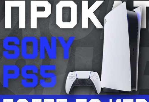 Аренда Sony Playstation 5 / прокат PS5