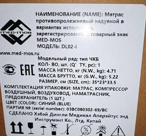 Противопролежневый матрас   подушка