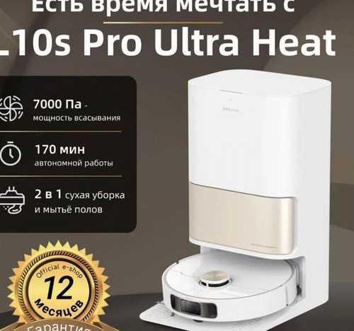 Робот-пылесос Dreame L10s Pro Ultra