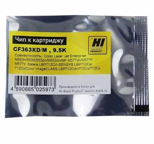 Пурпурный, vt-18312, Чип Hi-Black HP CLJ Enterprise M552/Canon 040H CF363X OEM size, M, 9,5K