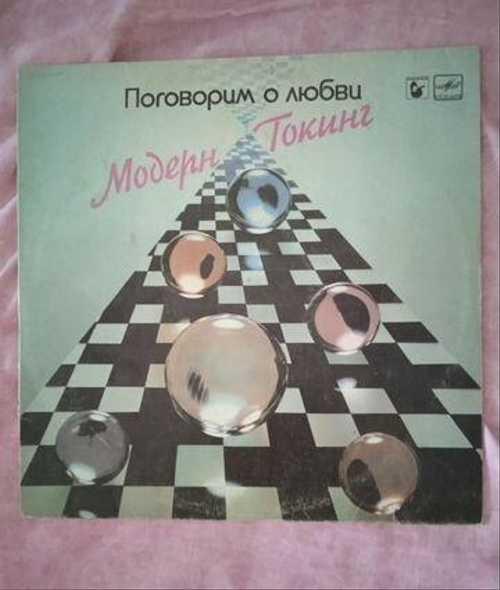 Виниловая пластинка. Группа Modern Talking. 1987 г