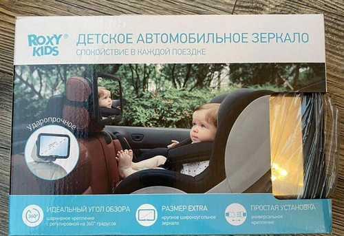 Детское автомобильное зеркало